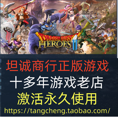 STEAM勇者斗恶龙英雄集结2