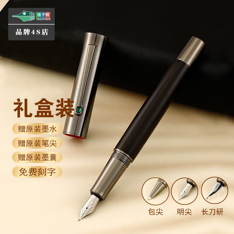扬子鳄1893旋帽式明尖包尖钢笔练字弯尖美工笔收藏送礼免费刻字