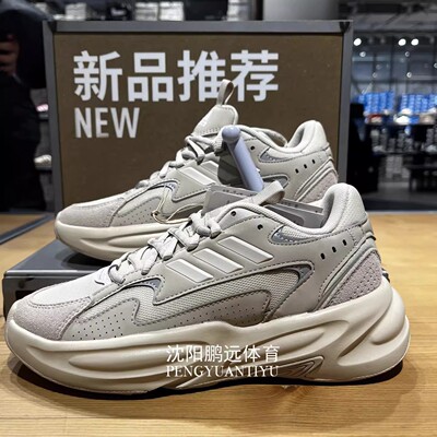 Adidas阿迪达斯OZWAVE男女同款运动休闲厚底轻便老爹鞋 JS3024