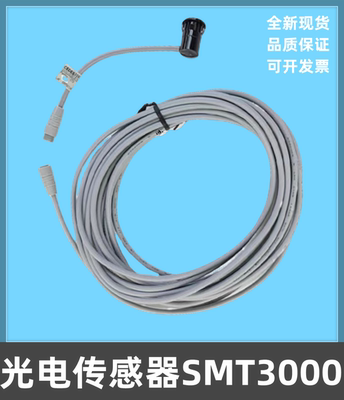 光电传感器SMT3000S305S-TFE