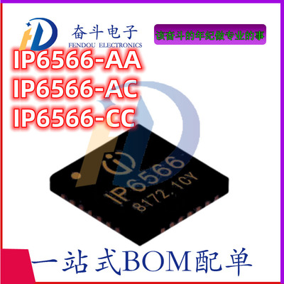 IP6566-AAACCC车充芯片