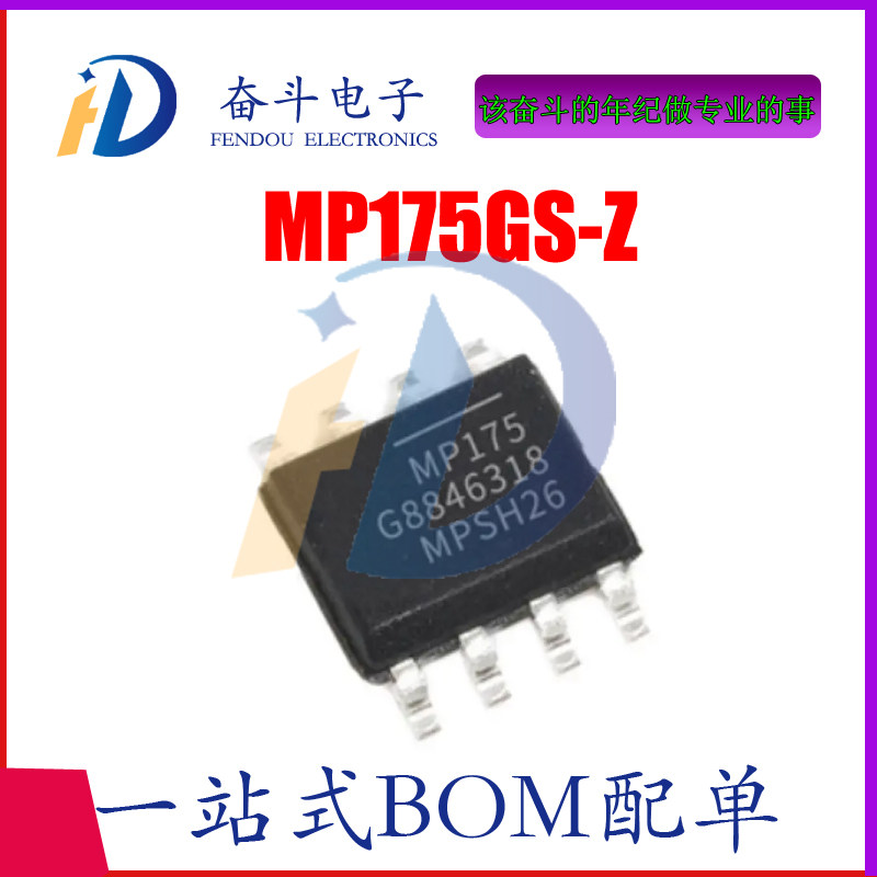 全新原装贴片 MP175GS-Z MP175封装SOP8电源管理IC芯片_虎窝淘