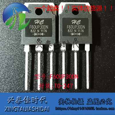 F60UP30DN 60A/300V TO-3P 焊机用快速恢复二极管 现货可直接拍