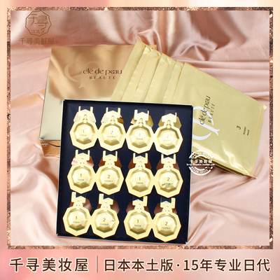 日本本土版cpb集中护理保湿面膜