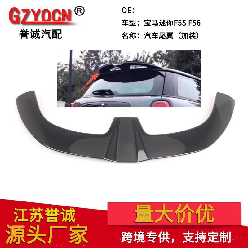 适用于宝马MINI迷你F55 F56 13-18年汽车配件改装尾翼顶翼免打孔