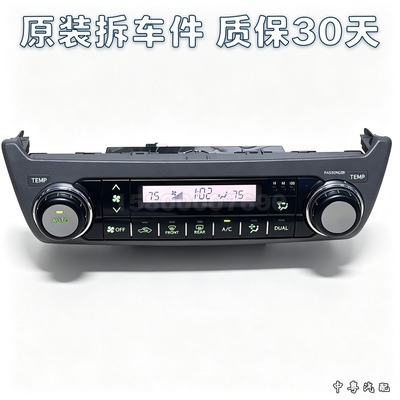 普拉多LC150空调控制面板开关