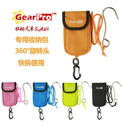 Gearpro 潜水多彩流钩 316不锈钢收纳包式伞绳流沟 礁石单头流