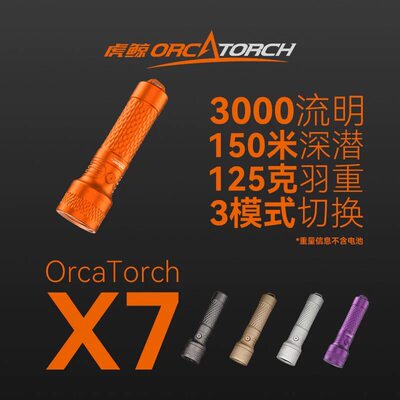 喵潜虎鲸OrcaToh新品X7水