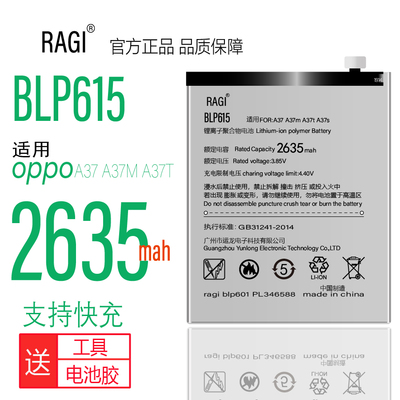 适用OPPOA37A37MA37S手机电池BLP615大容量手机电池电板内置电池