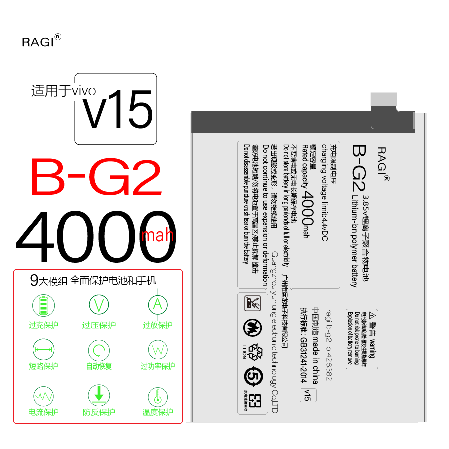 RAGIvivo手机电池v15电板B-G2