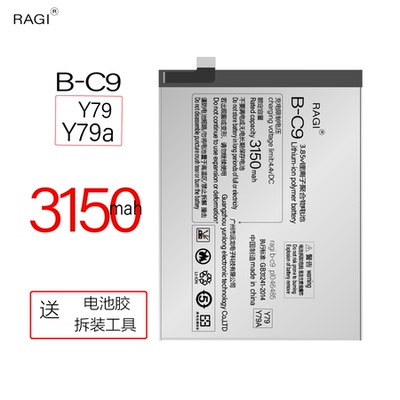 RAGIVIVOY79Y79AB-C9