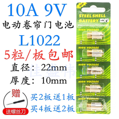 电子闸小道遥控器VAVTT10A9V小区