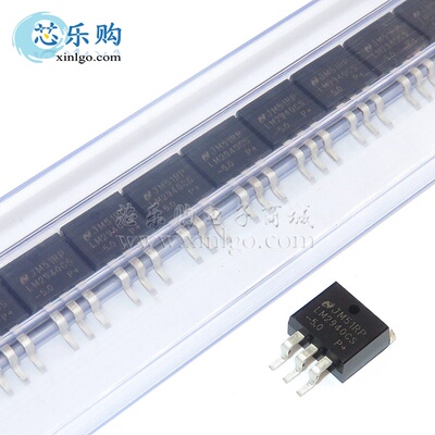 LM2940-5.0 LM2940CS-5.0 5V TO-263 贴片 线性稳压器 国产芯片