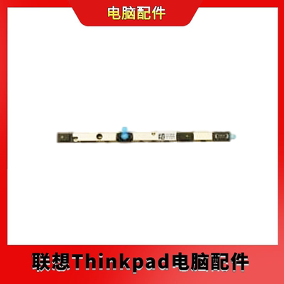 全新联想X13 T14 T14S P14S GEN 3摄像头麦克风5C21D67555