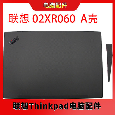 联想ThinkPad P1 Gen 2 UHD A壳面盖液晶盖02XR061原装全新