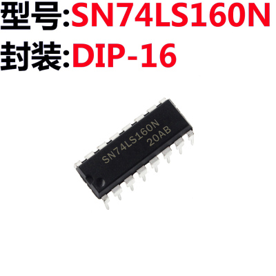 SN74LS160N LS160N 74LS160 直插 DIP16