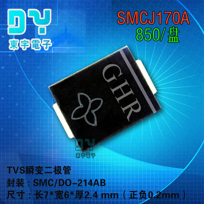 瞬态抑制二极管 TVS管 SMCJ170A 单向 丝印GHR DO-214AB SMC
