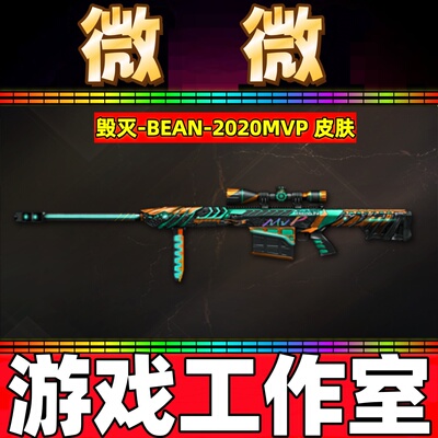 CF毁灭-绿豆皮肤永久 非极光毁灭音效卡白虎常旭幻神YZK巅峰荣耀