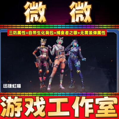 CF三防角色迅捷虹喵永久 非白虎之魄雷神天罚金蚀-课桌奇兵永久