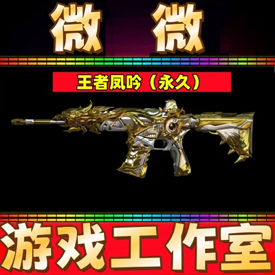 CF王者凤吟永久 非炼狱悦蓝末日审判雷神极光天启高能霹雳皮肤