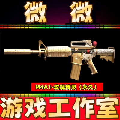 CF玫瑰精灵永久 不是G36C幻影黑骑士黑武士雷神极光毁灭白虎星神