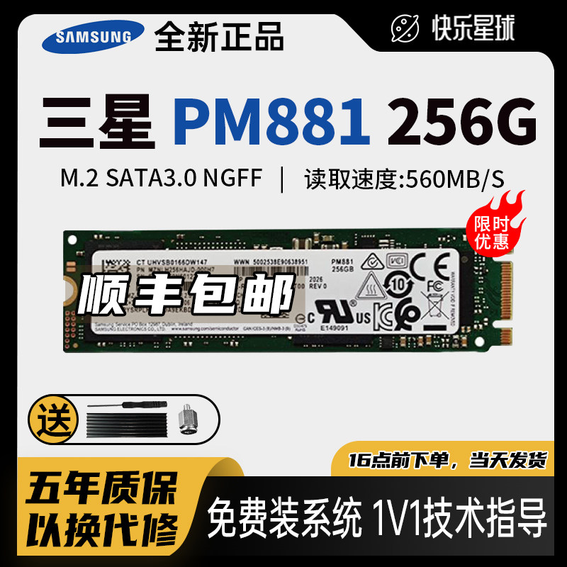 samsung-pm881-256g-nvme-ssd-m-2