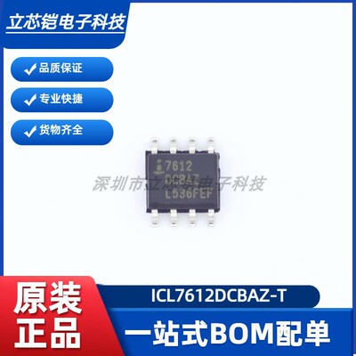 原装正品 ICL7612DCBAZ-T SOIC-8 运算放大器 全新原装现货