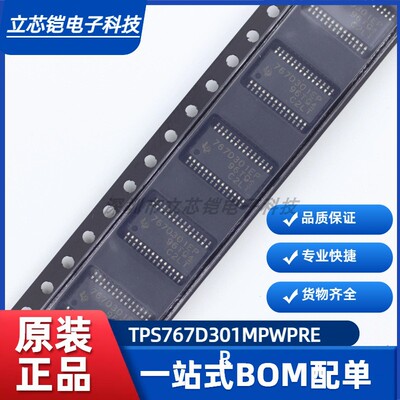 贴片原装正品步进电机驱动器