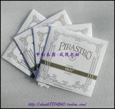 正品 德国PIRASTRO oliv 小提琴琴弦 羊肠弦(211021)