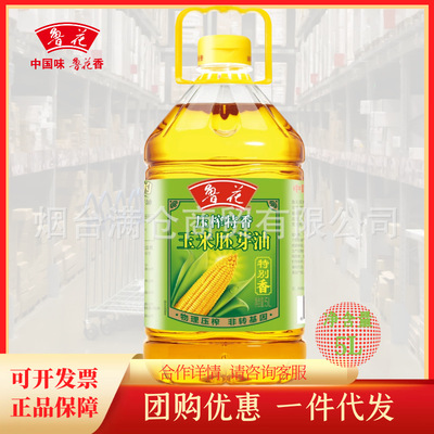 鲁花压榨特香玉米胚芽油5L  物理压榨非转基因家用桶装食用油