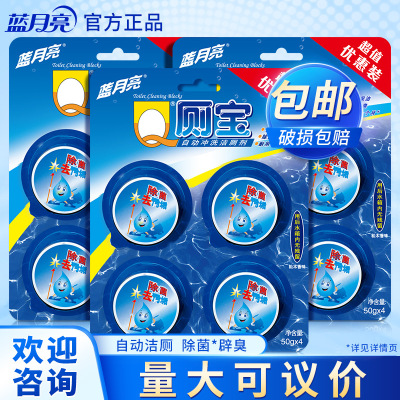 蓝月亮松木香型Q厕宝50g（4块装）3套 一件直销