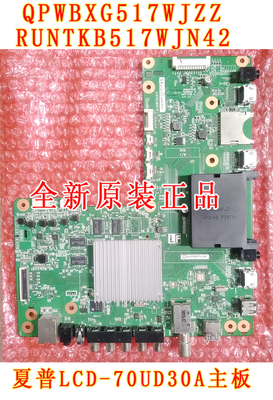 主板数字板夏普液晶电视