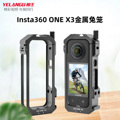 Insta360 X3金属兔笼配件 全景运动相机保护边框套拓展保护壳
