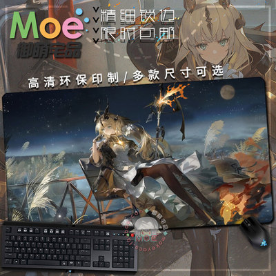 明日方舟焰影苇草游戏鼠标垫