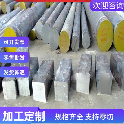 1.2605（X35CrWMoV5）热作模具钢1.2606（X37CrMoW5-1）钢板 钢棒