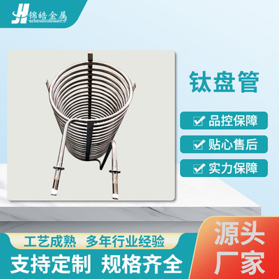 TA1TA2TA3TA4钛盘管 耐蚀高强度轻质钛盘管GB/T 3624化工钛盘管