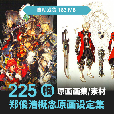 日韩风郑俊浩原画集大师人物角色三视图设定资料艺术CG动漫图素材