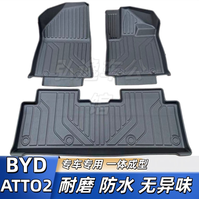 TPE脚垫适用于25-26款比亚迪ATTO2右舵肽驾耐磨防水脚垫后备箱垫