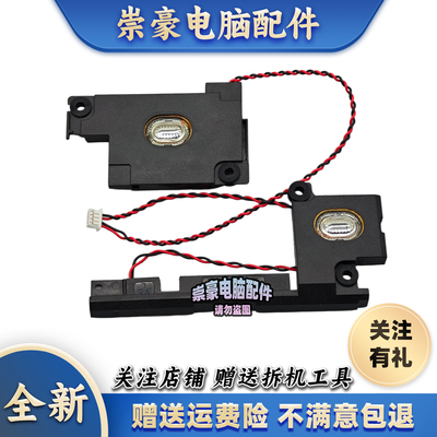 适用 Thinkpad联想 X230S X240 X240S X250 X260 X270喇叭 扬声器