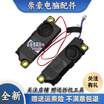 适用华硕天选2 FX506H FA506 FX506L FX506LI-BI5N5 扬声器 喇叭
