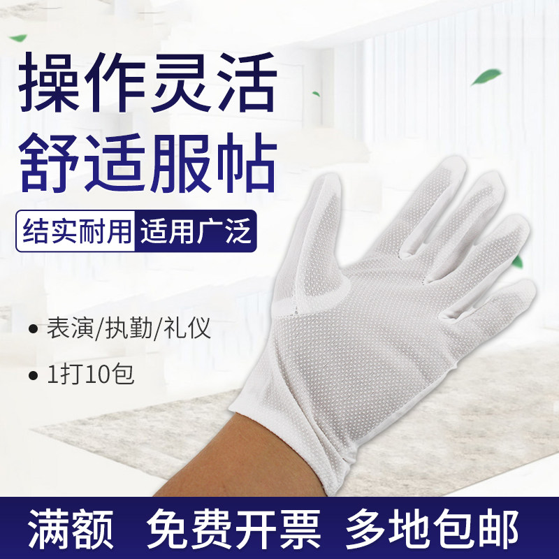 纯棉点塑白手套男女棉开车触屏点胶防滑驾驶防晒礼仪司机手套薄款