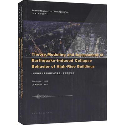 Theory, Modeling and Assessment of Earthquake-induced Collapse Behavior of High-
