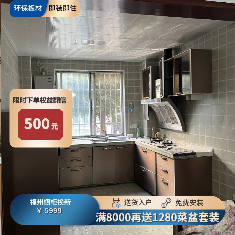 福州定制整体橱柜换新个性化定制环保材质快速免费安装3年保修