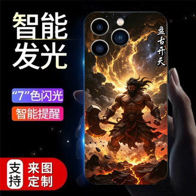 盘古开天oppofindx9pro手机壳