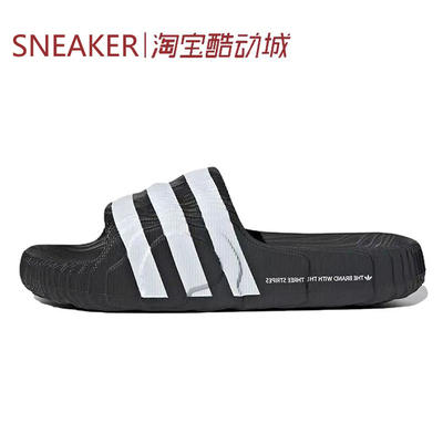 #三叶草 Adidas Originals ADILETTE 22 一字拖鞋 黑白 IF3670