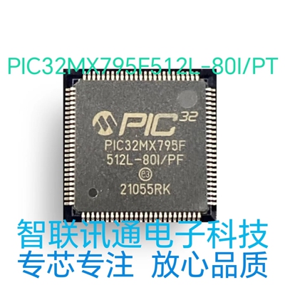 PIC32MX795F512L-80I/PT  现货 包上机 保质量