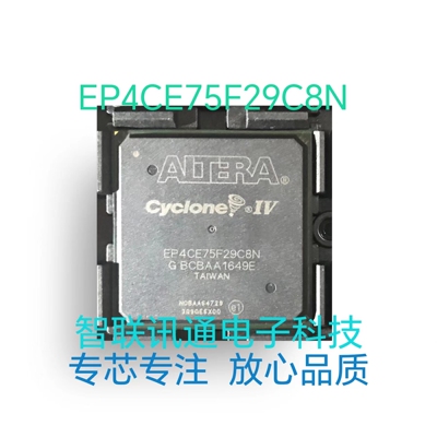 EP4CE75F29C8N EP4CE75F29 EP4CE75 保质量包上机