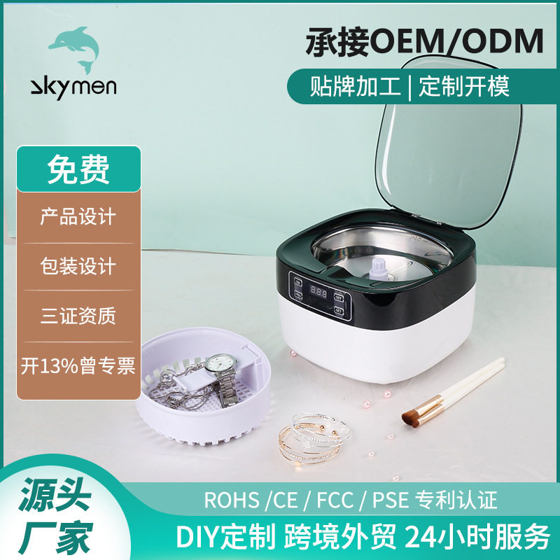 超声波清洗机 礼品迷你便捷式清洗仪 眼镜手表首饰声波清洗器