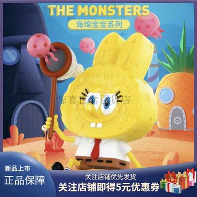 2件满百包邮泡泡玛特拉布布