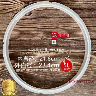 适用美的电压力锅5L升MY-CJ50D/CJ50E/CH50G/CH50J/PCJ503B密封圈